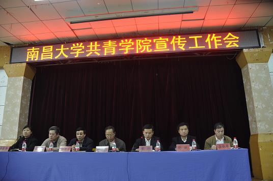 南昌大学共青学院