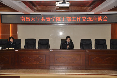 南昌大学共青学院